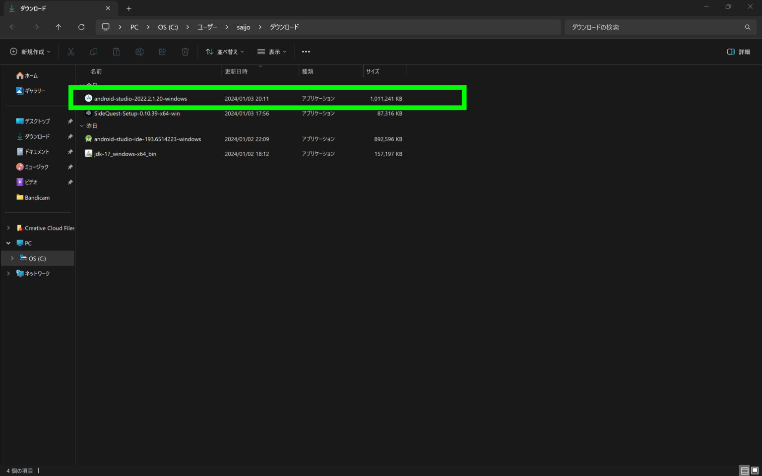 その3：2024年Unreal Engine 5.3を使用したOculus Meta Quest 3 APKアプリ開発環境：Android Studio設定とUE5のSDK/NDK/JDKの ...
