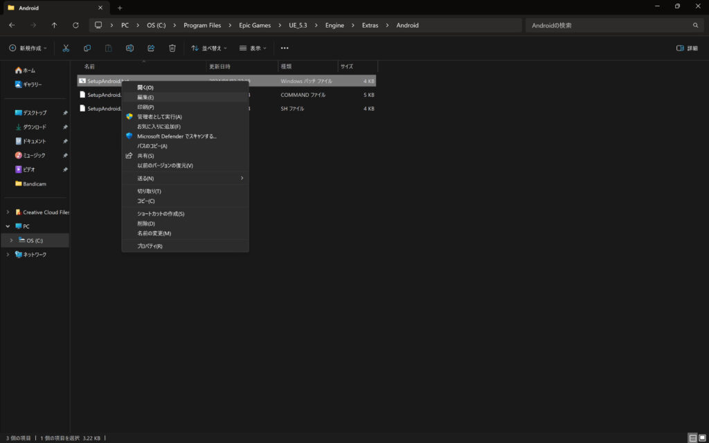 その3：2024年Unreal Engine 5.3を使用したOculus Meta Quest 3 APKアプリ開発環境：Android Studio設定とUE5のSDK/NDK/JDKの ...