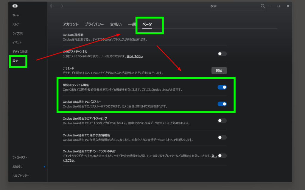 その4：2024年Unreal Engine 5.3を使用したOculus Meta Quest 3 MR（カラーパススルー）APKアプリ開発 ...