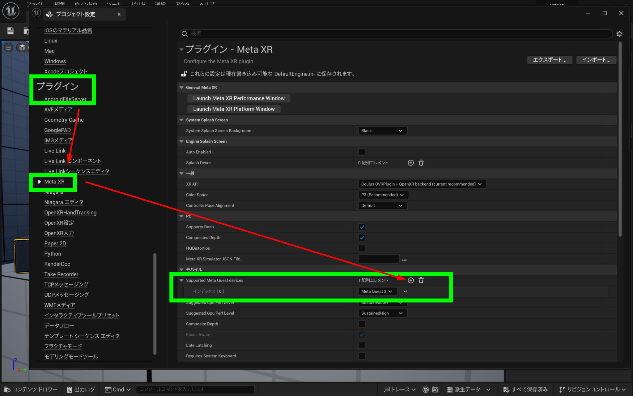 その4：2024年Unreal Engine 5.3を使用したOculus Meta Quest 3 MR（カラーパススルー）APKアプリ開発 ...