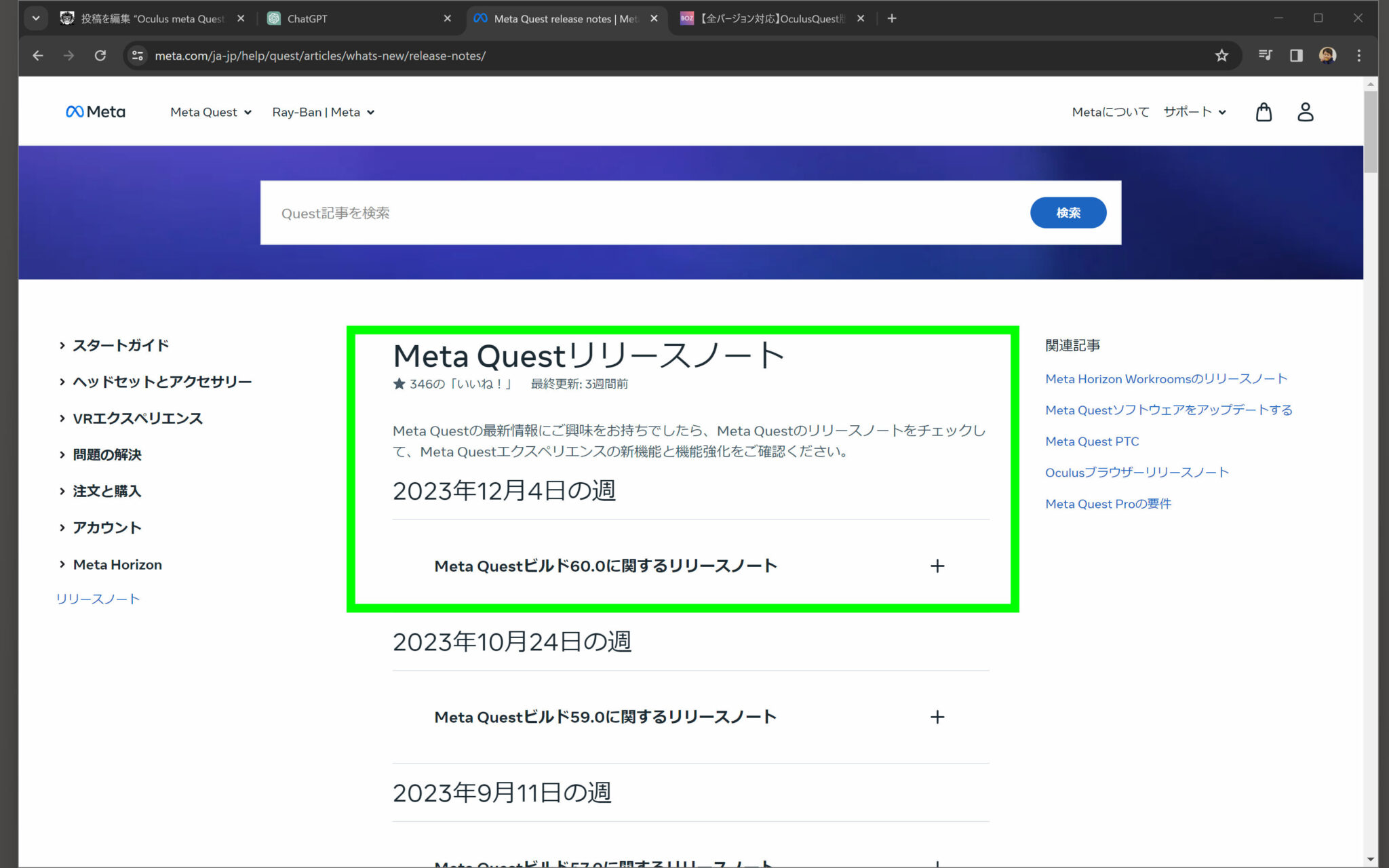 その4：2024年Unreal Engine 5.3を使用したOculus Meta Quest 3 MR（カラーパススルー）APKアプリ開発 ...