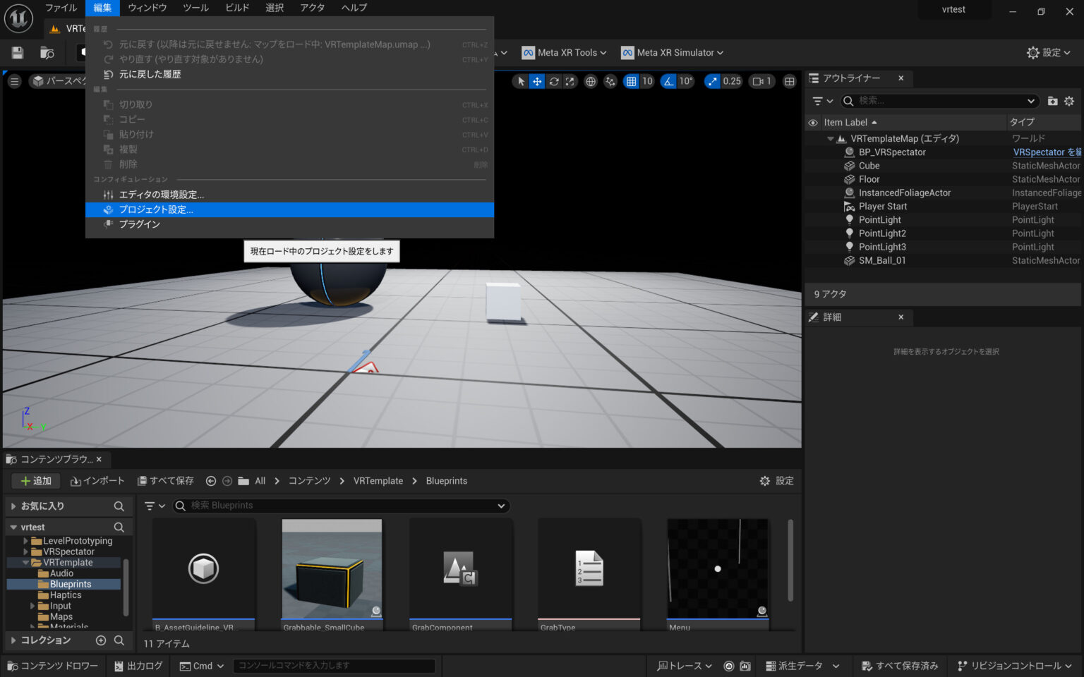 Unreal Engine 5のHDRI Backdropの使い方とメリット | 簡単リアルライティング