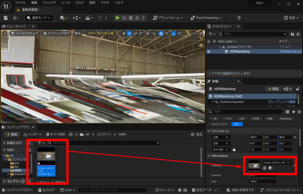 Unreal Engine 5のHDRI Backdropの使い方とメリット | 簡単リアルライティング