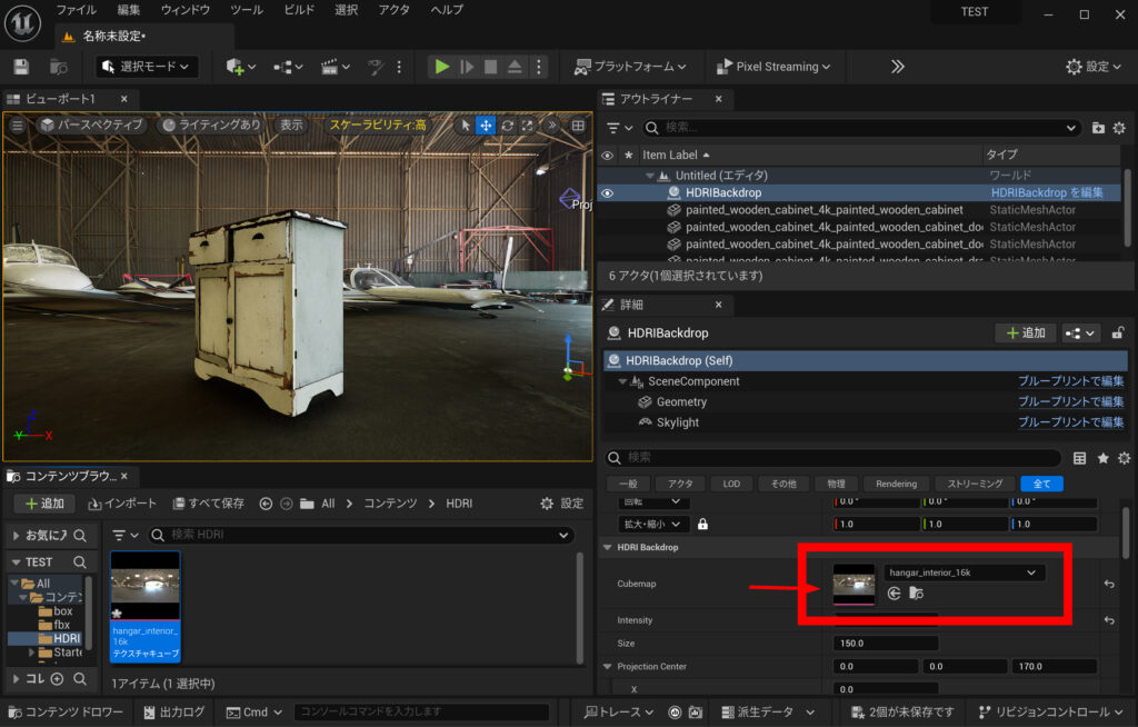 Unreal Engine 5のHDRI Backdropの使い方とメリット | 簡単リアルライティング