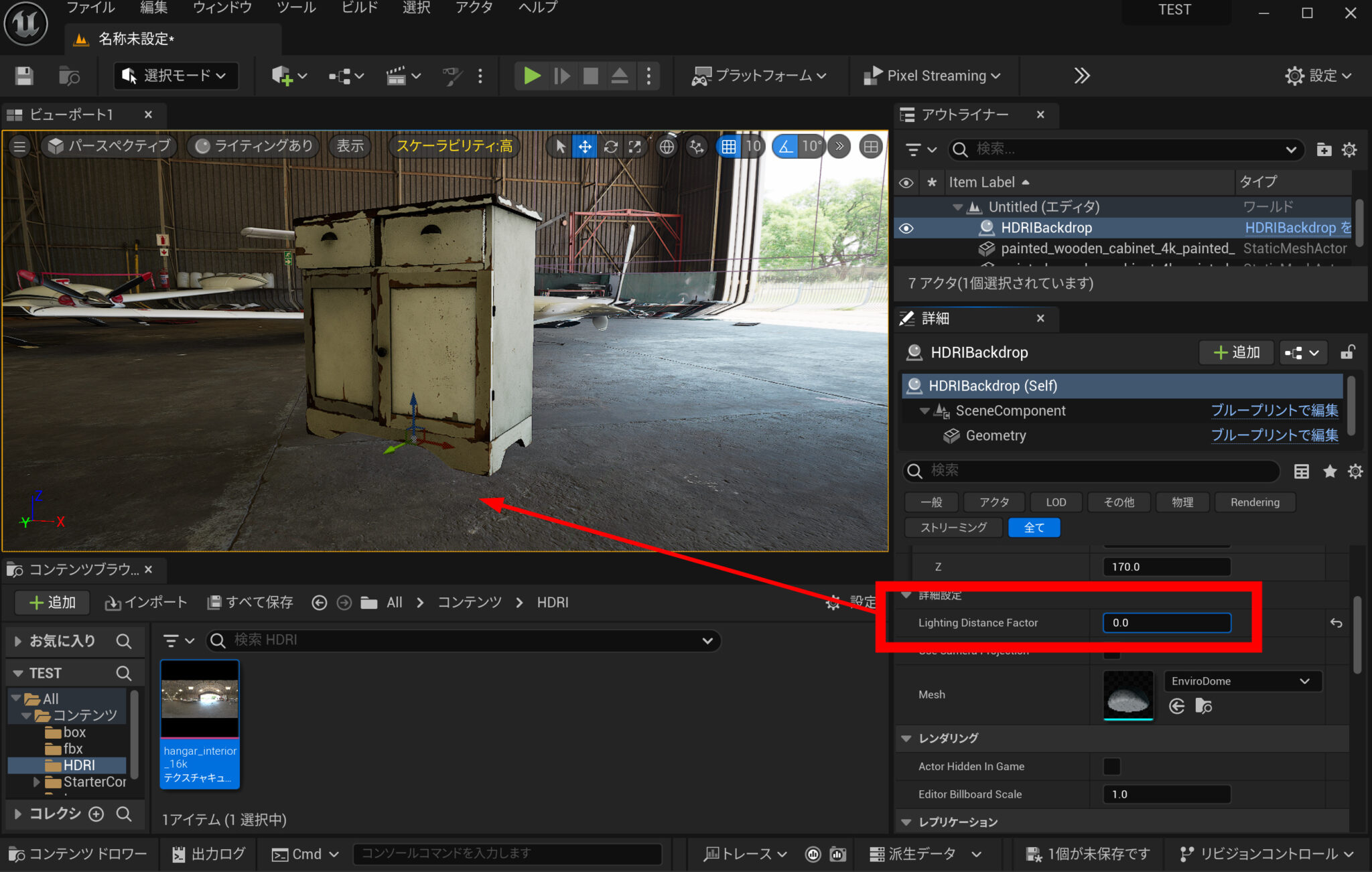 Unreal Engine 5のHDRI Backdropの使い方とメリット | 簡単リアルライティング