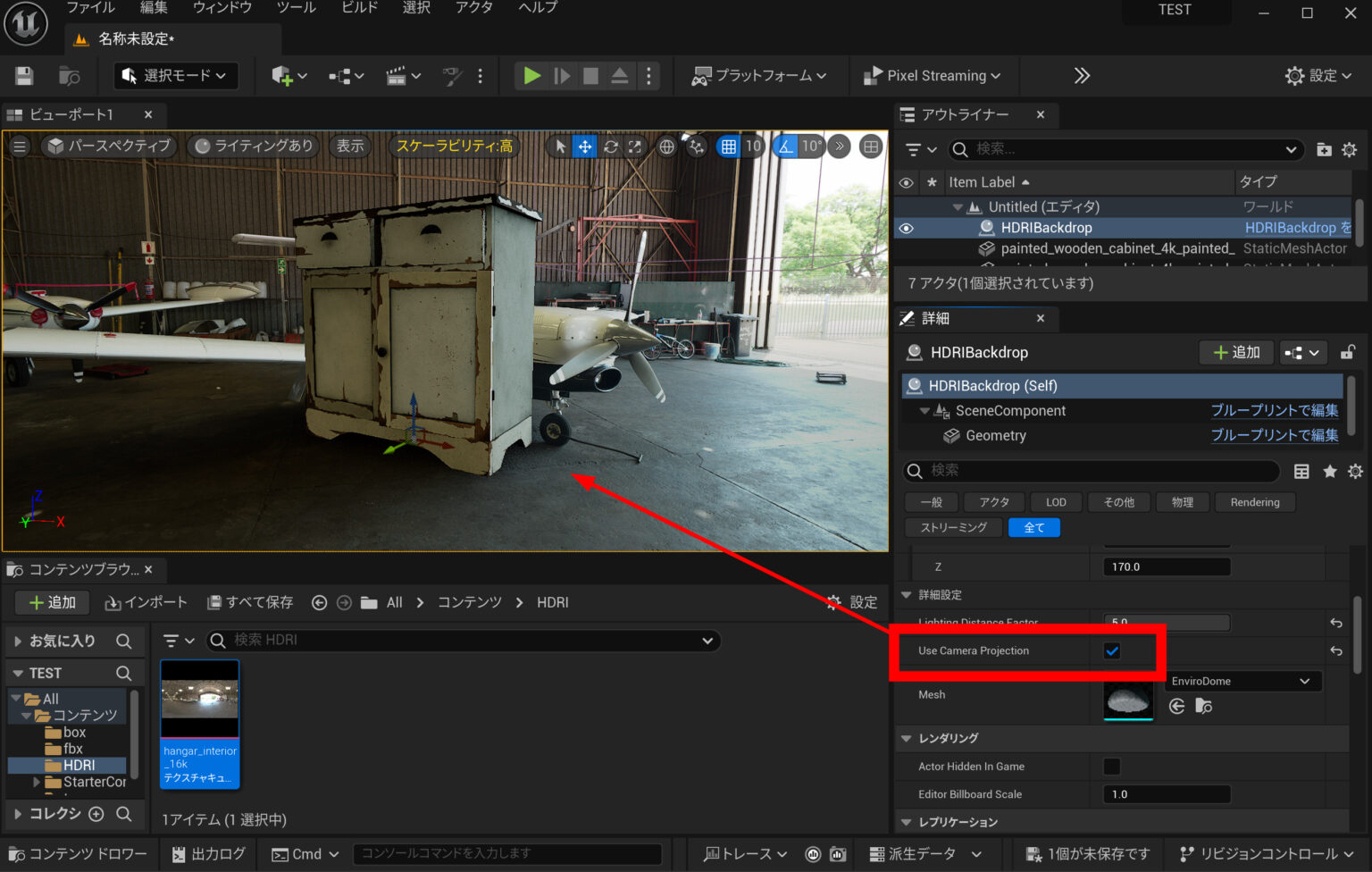 Unreal Engine 5のHDRI Backdropの使い方とメリット | 簡単リアルライティング