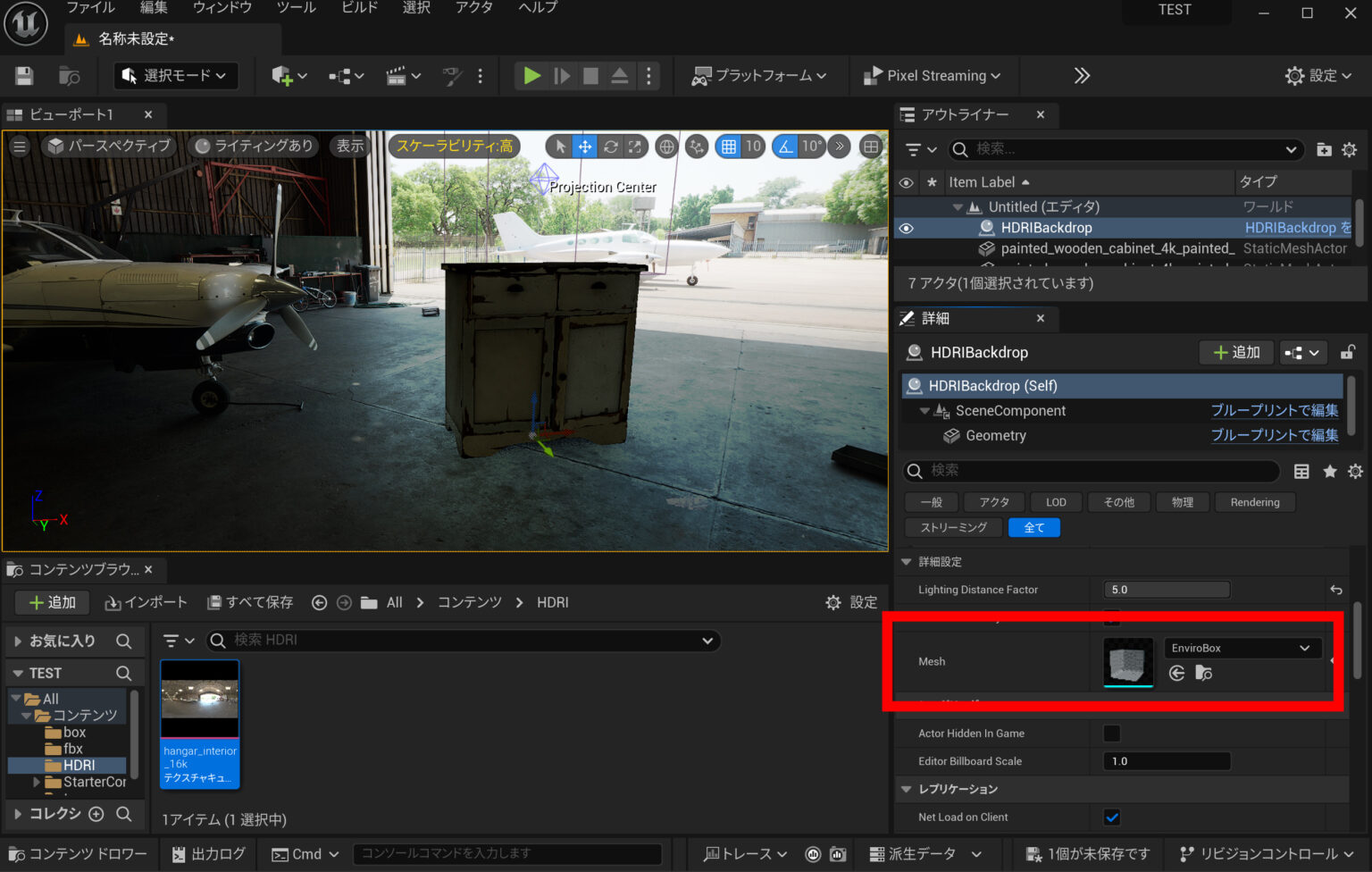 Unreal Engine 5のHDRI Backdropの使い方とメリット | 簡単リアルライティング