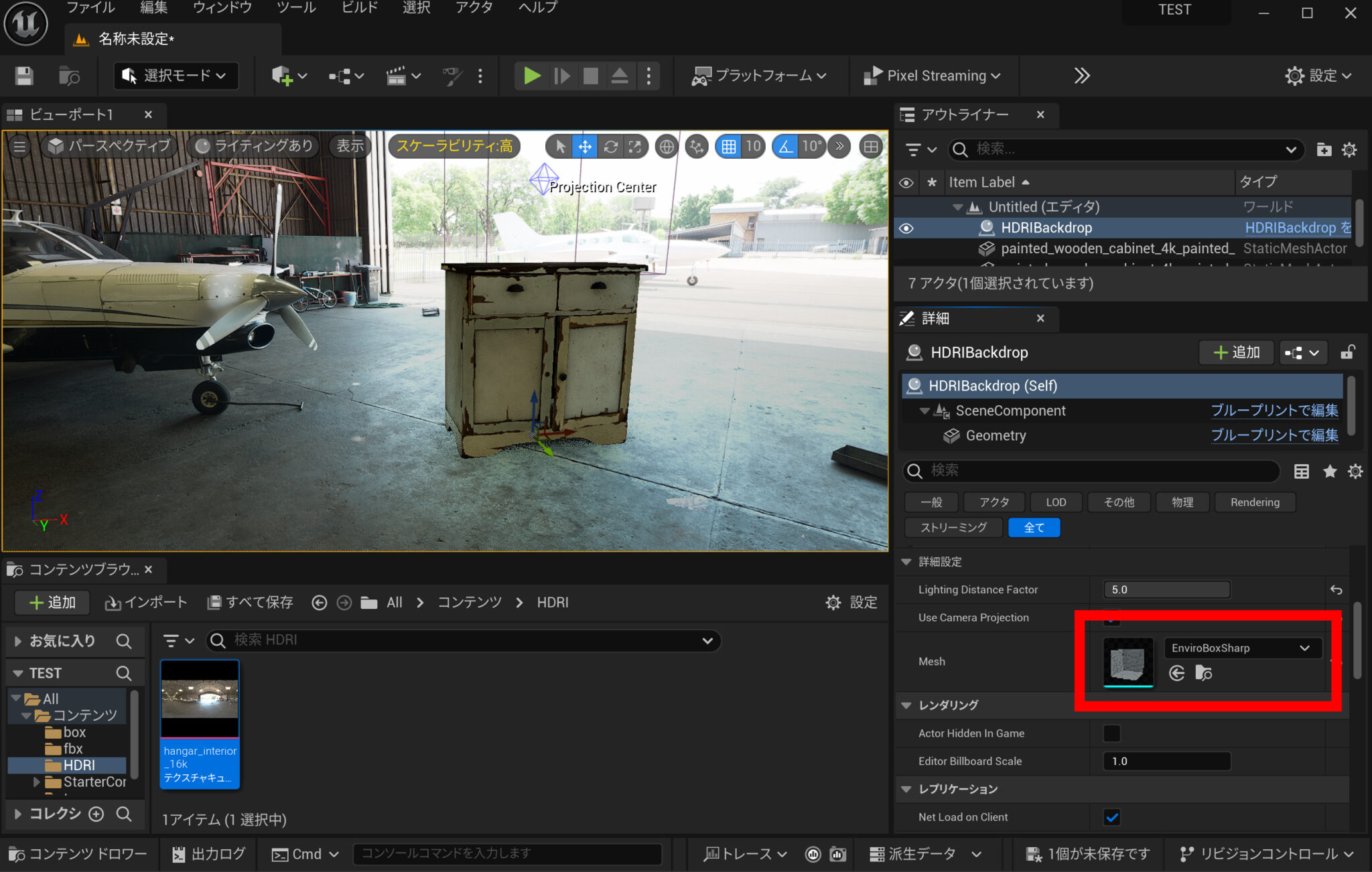 Unreal Engine 5のHDRI Backdropの使い方とメリット | 簡単リアルライティング