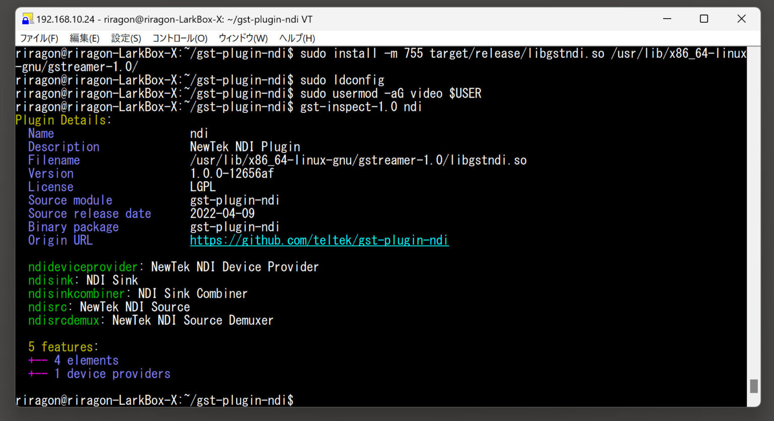 ubuntu22.04でGStreamerとNDI SDKを使ってUSBカメラの映像をNDI化してネットワークに流してみた。gst-plugin-ndiなど。