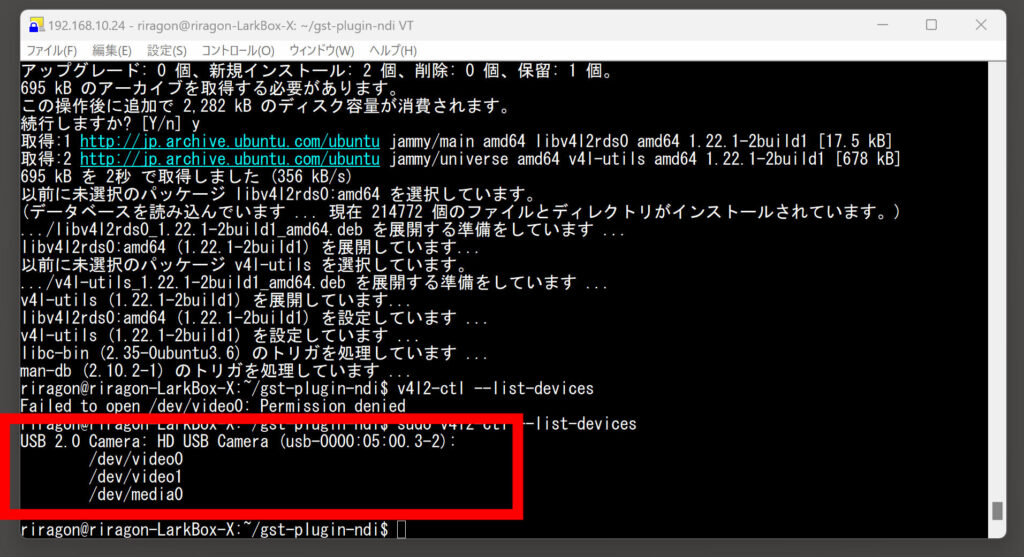 ubuntu22.04でGStreamerとNDI SDKを使ってUSBカメラの映像をNDI化してネットワークに流してみた。gst-plugin-ndiなど。