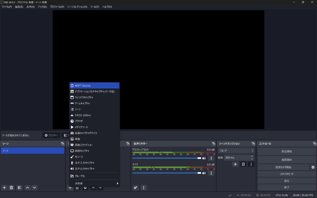 WindowsやUbuntuにOBSを入れてUSBカメラの映像をNDI化、OBS-NDIプラグインやNDI SDKツールなど