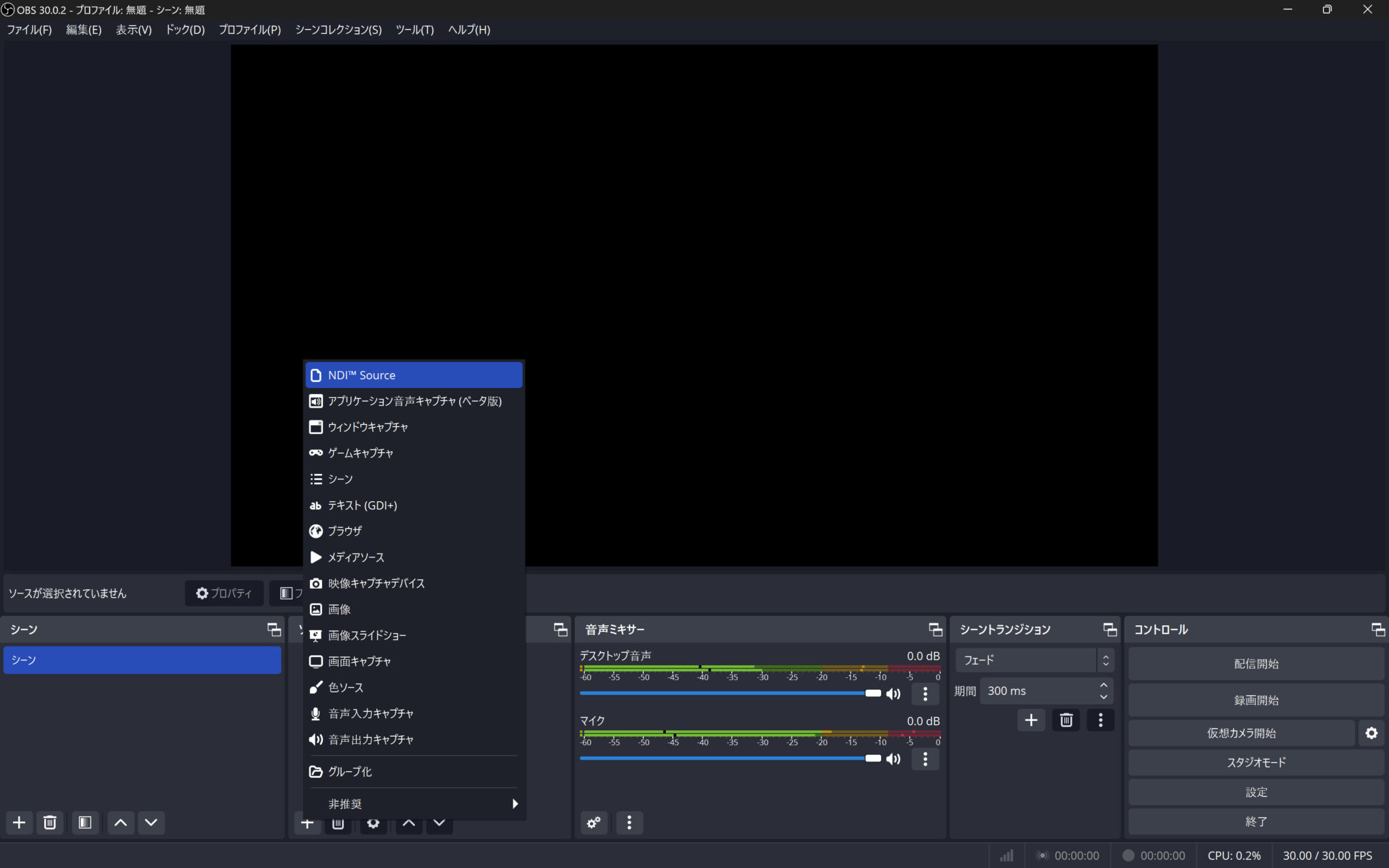 WindowsやUbuntuにOBSを入れてUSBカメラの映像をNDI化、OBS-NDIプラグインやNDI SDKツールなど