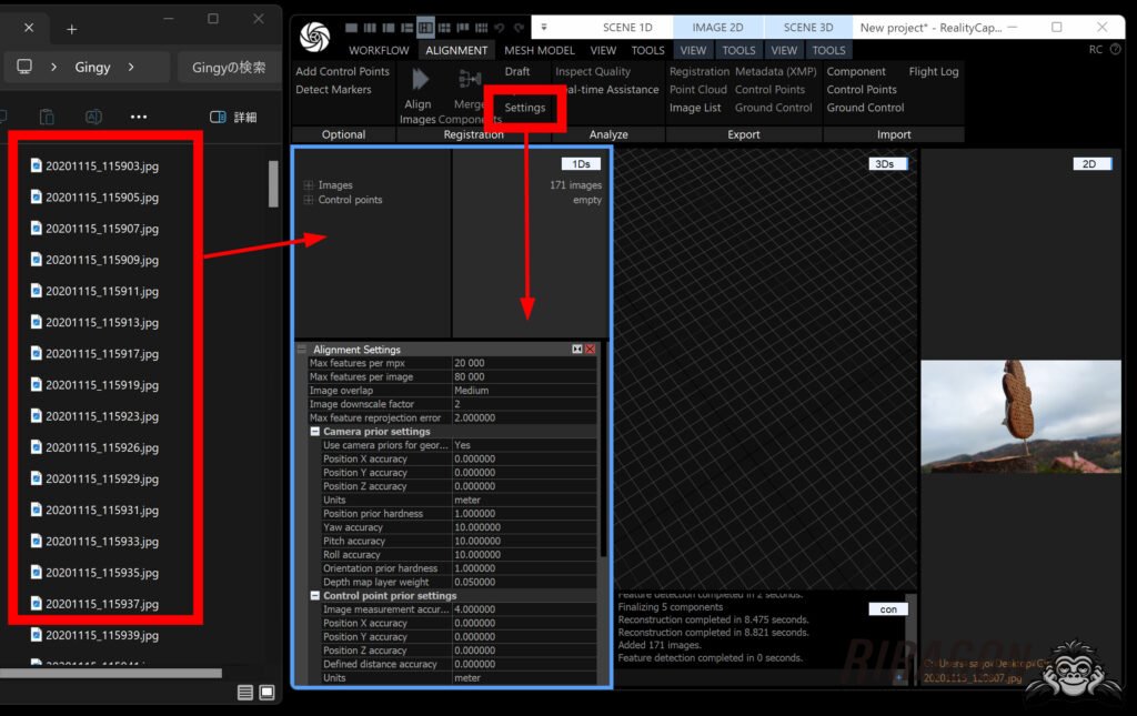RealityCapture のAlignment Settings（アラインメントセッティング）について