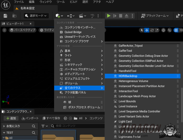 Unreal Engine 5のhdri Backdropの使い方とメリット 簡単リアルライティング 