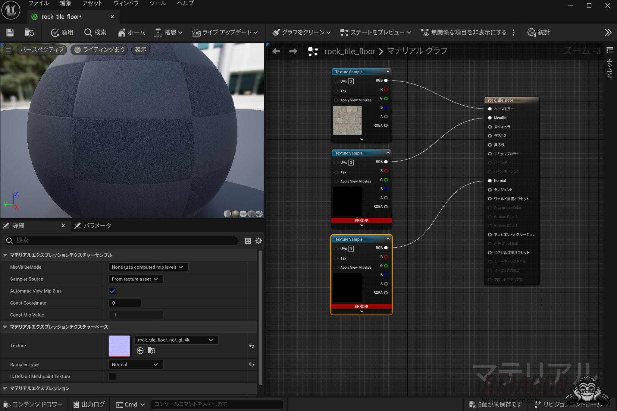 商用OK完全無料のPBRマテリアルテクスチャーをPoly HavenからDLしてUE5に取り込んで使ってみよう！
