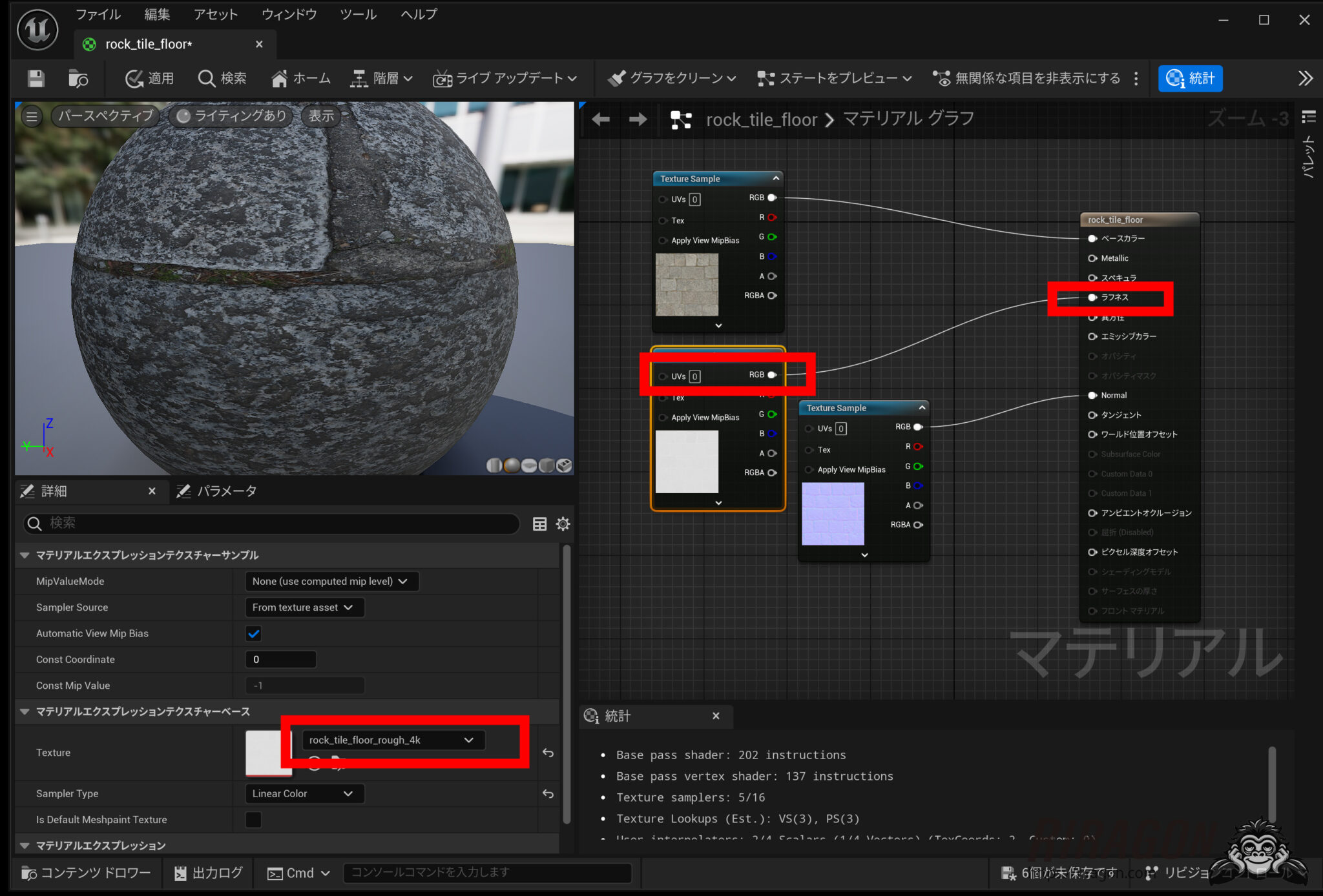 商用OK完全無料のPBRマテリアルテクスチャーをPoly HavenからDLしてUE5に取り込んで使ってみよう！