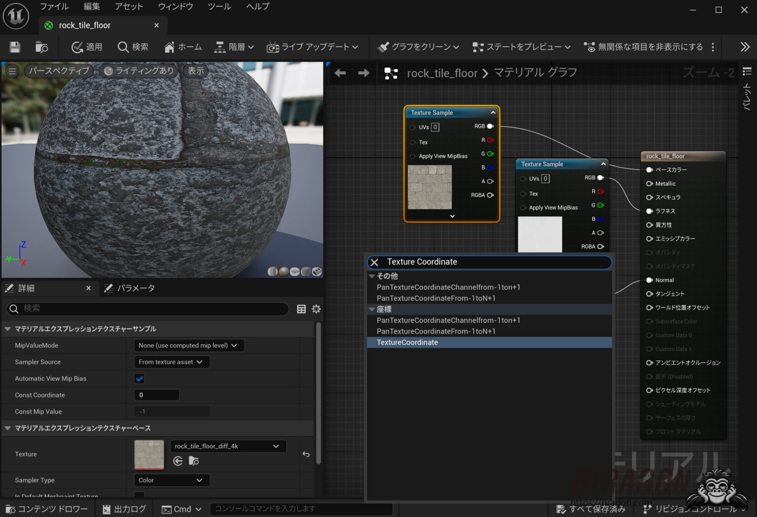商用OK完全無料のPBRマテリアルテクスチャーをPoly HavenからDLしてUE5に取り込んで使ってみよう！