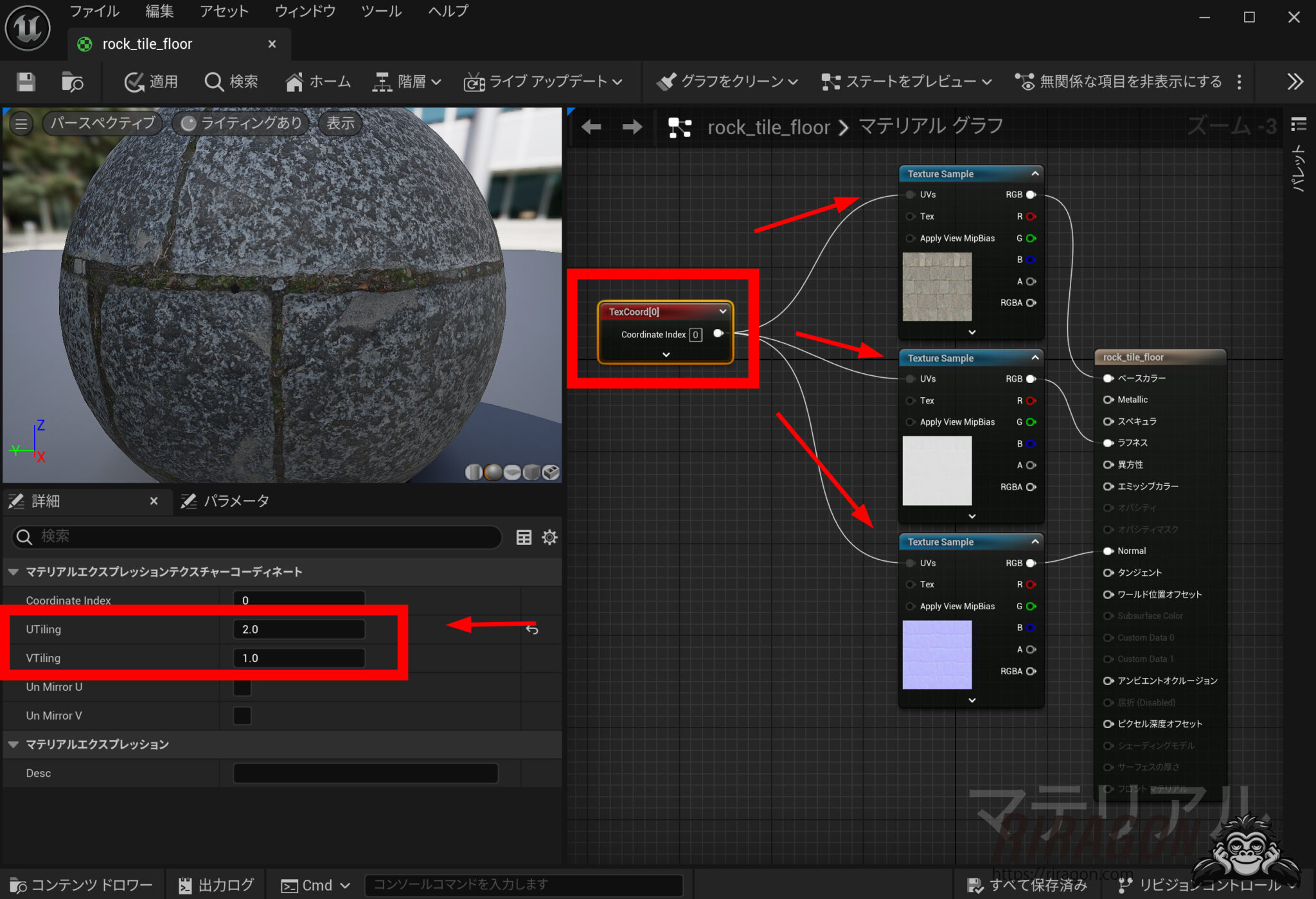 商用OK完全無料のPBRマテリアルテクスチャーをPoly HavenからDLしてUE5に取り込んで使ってみよう！