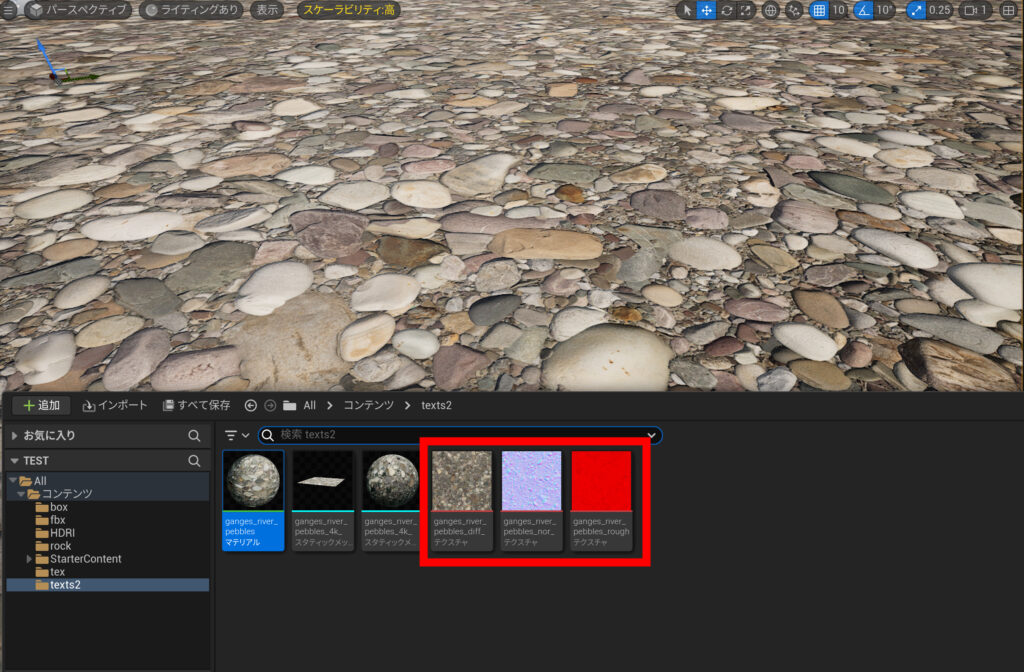 UE5のマテリアル設定（テクスチャー）でノーマルマップ (Normal Map)、ラフネスマップ (Roughness Map) の強さを数字で変更する方法を紹介