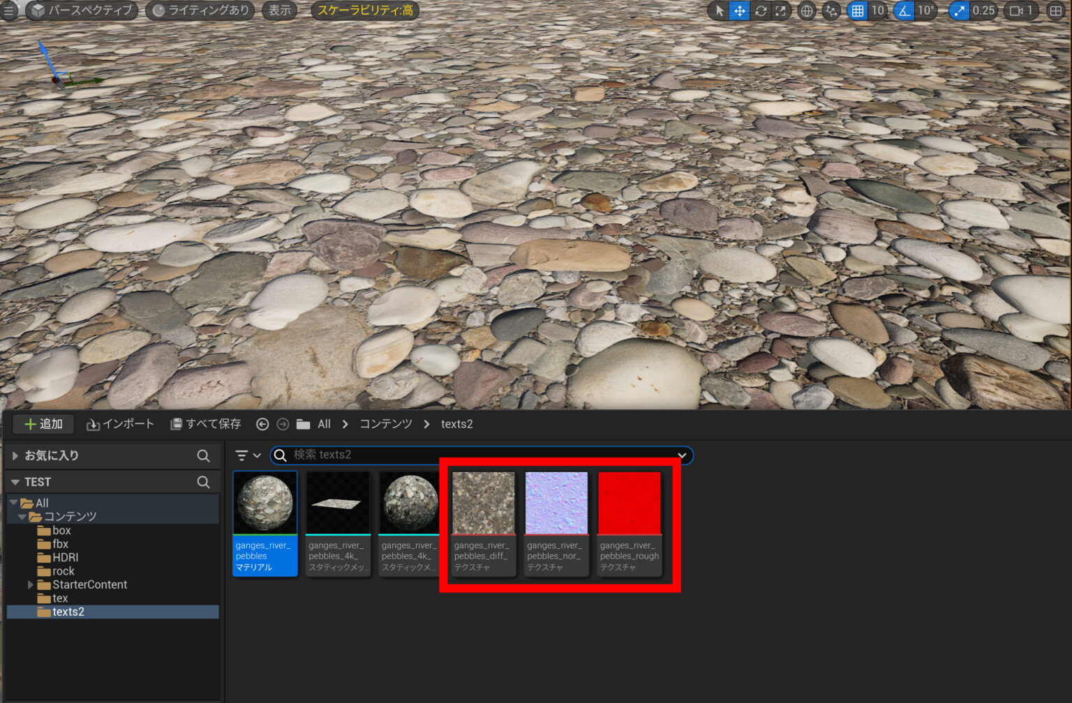 UE5のマテリアル設定（テクスチャー）でノーマルマップ (Normal Map)、ラフネスマップ (Roughness Map) の強さを数字で変更する方法を紹介
