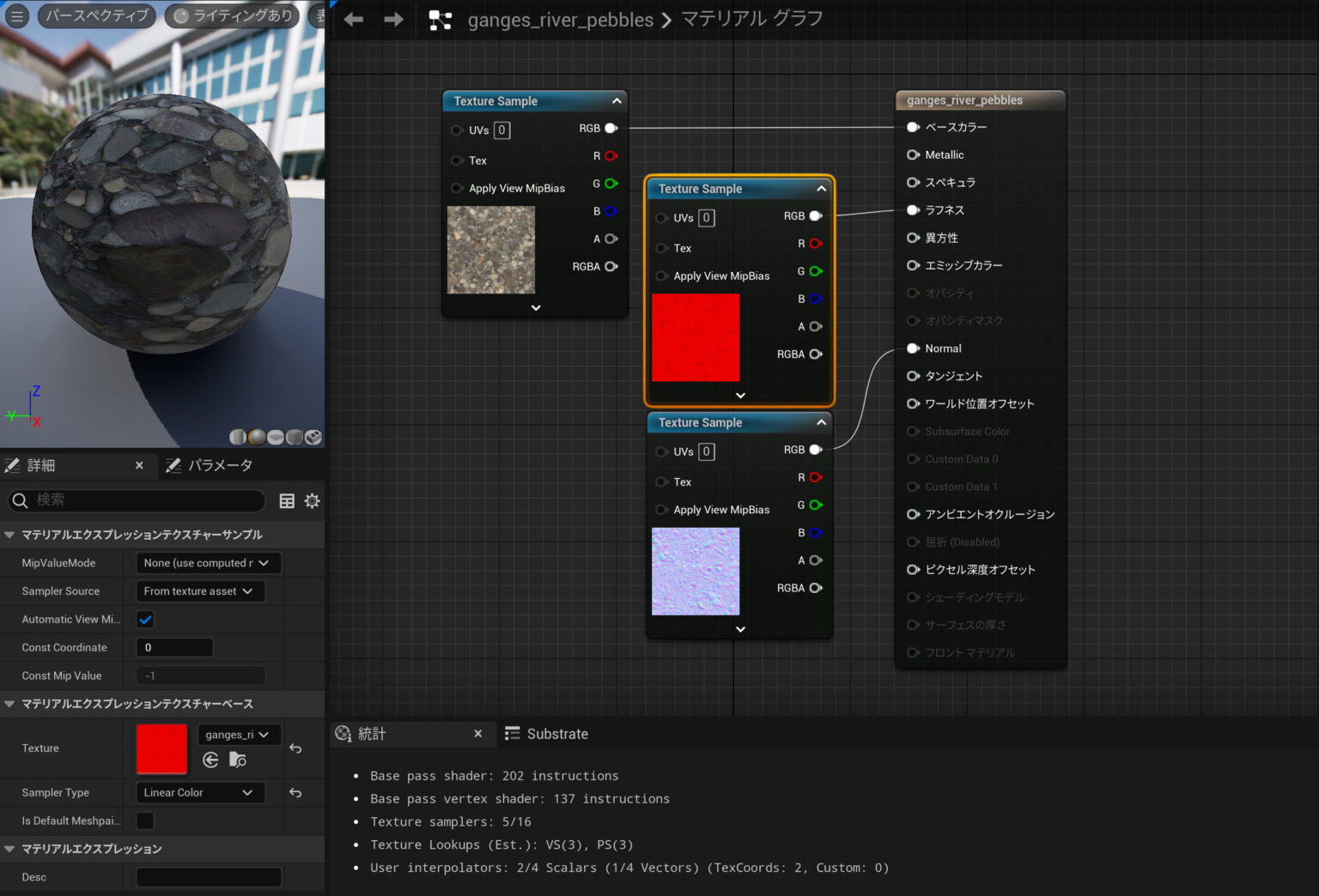UE5のマテリアル設定（テクスチャー）でノーマルマップ (Normal Map)、ラフネスマップ (Roughness Map) の強さを数字で変更する方法を紹介