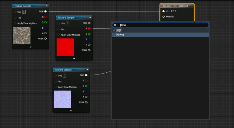 UE5のマテリアル設定（テクスチャー）でノーマルマップ (Normal Map)、ラフネスマップ (Roughness Map) の強さを数字 ...