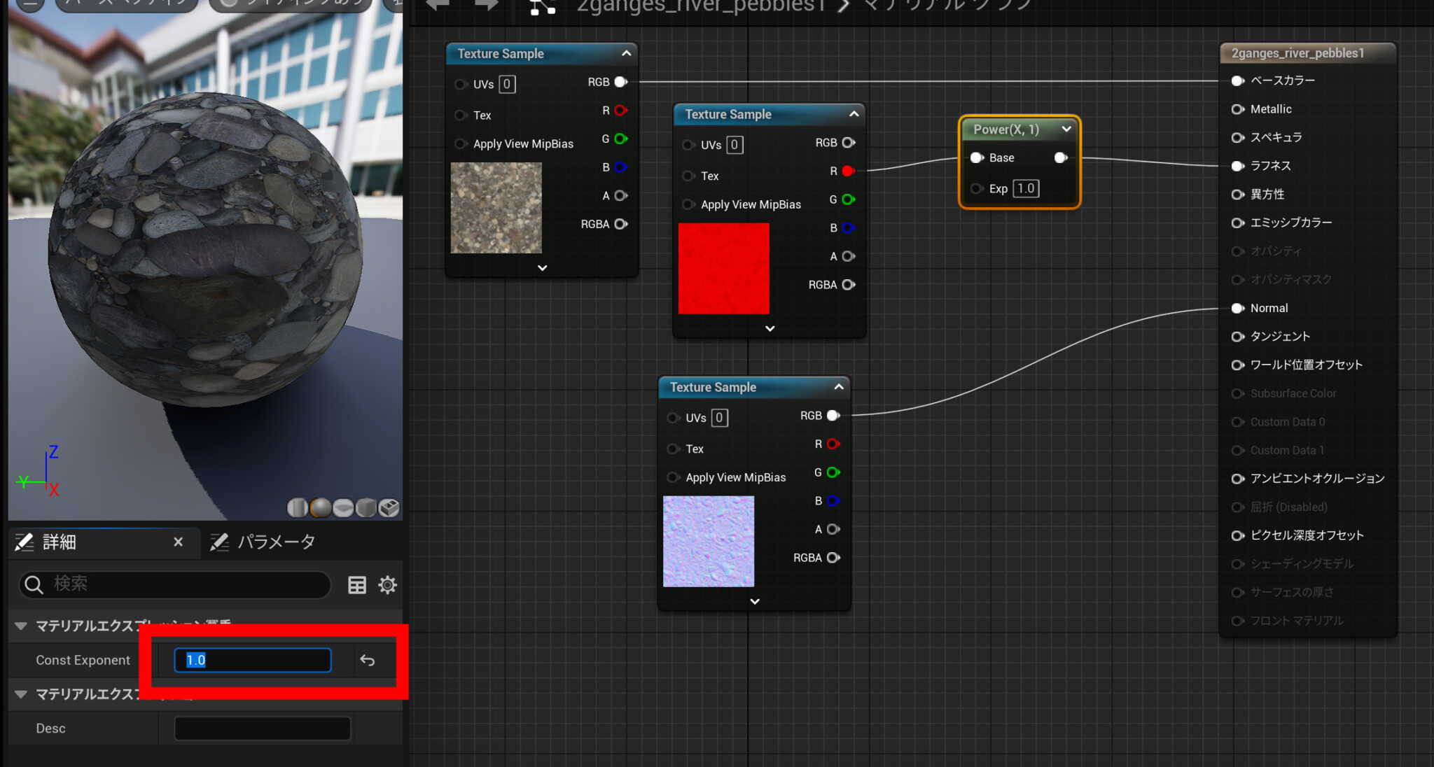 UE5のマテリアル設定（テクスチャー）でノーマルマップ (Normal Map)、ラフネスマップ (Roughness Map) の強さを数字 ...
