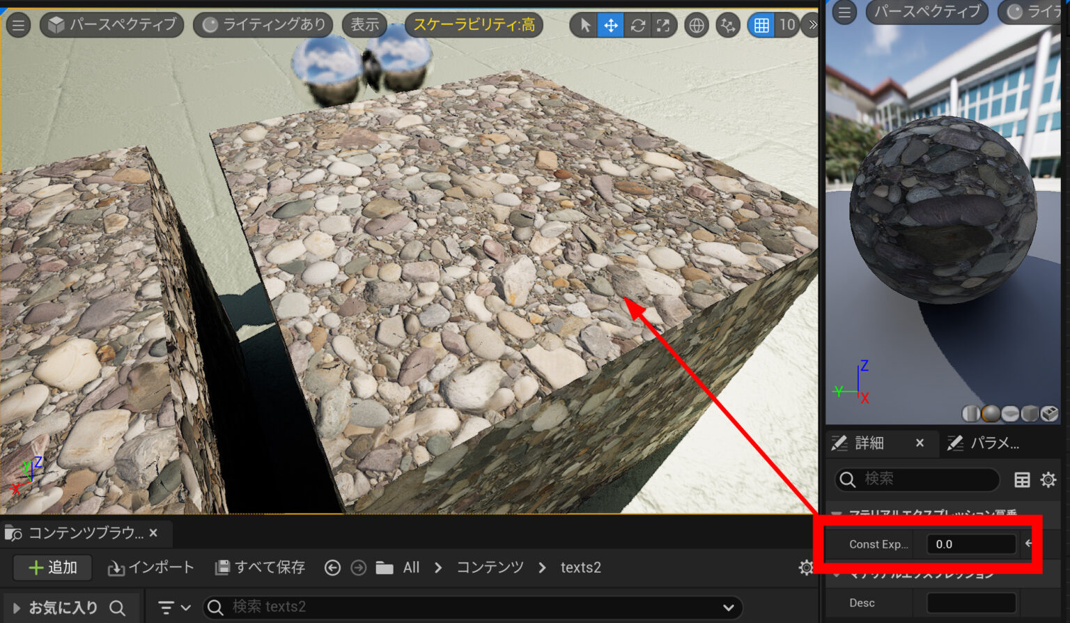 UE5のマテリアル設定（テクスチャー）でノーマルマップ (Normal Map)、ラフネスマップ (Roughness Map) の強さを数字で変更する方法を紹介