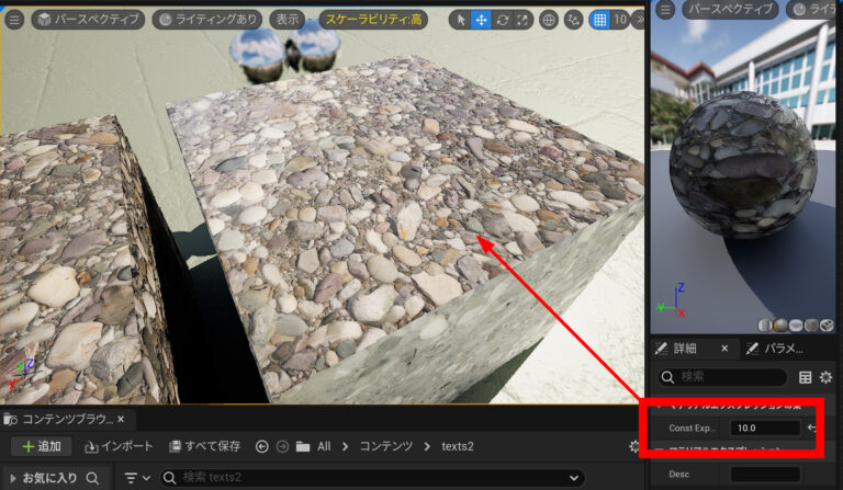 UE5のマテリアル設定（テクスチャー）でノーマルマップ (Normal Map)、ラフネスマップ (Roughness Map) の強さを数字 ...