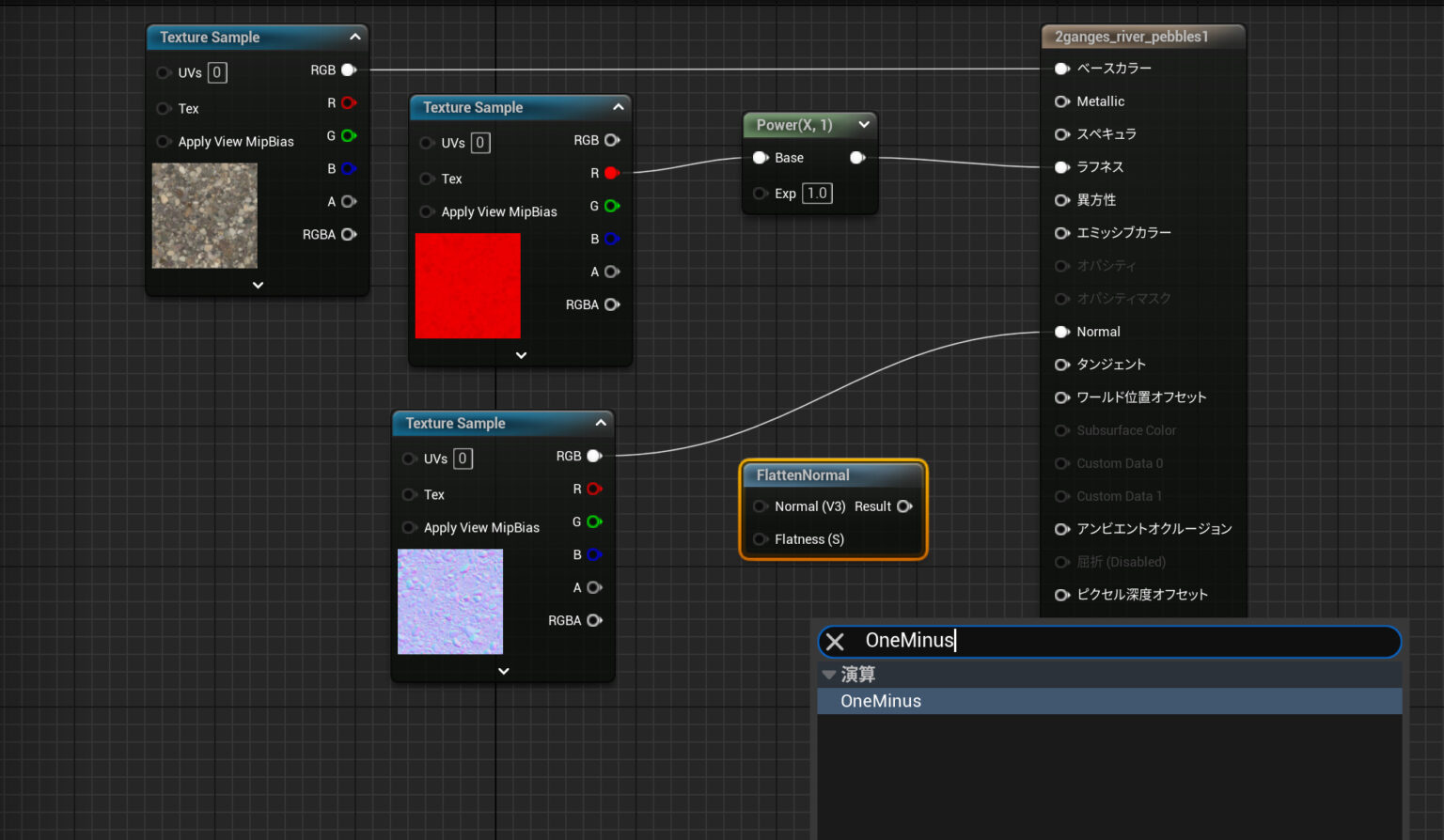 UE5のマテリアル設定（テクスチャー）でノーマルマップ (Normal Map)、ラフネスマップ (Roughness Map) の強さを数字 ...