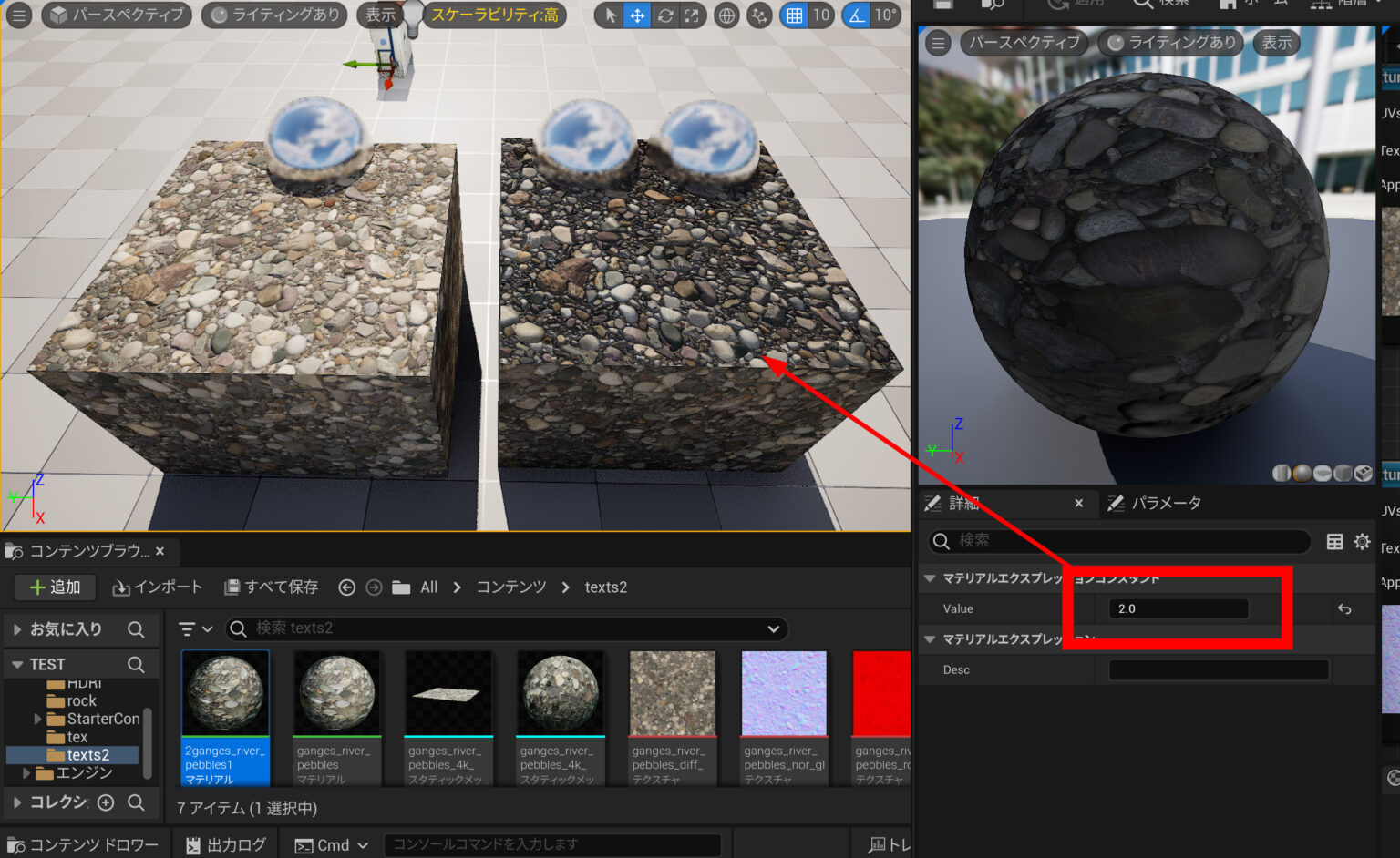 UE5のマテリアル設定（テクスチャー）でノーマルマップ (Normal Map)、ラフネスマップ (Roughness Map) の強さを数字 ...