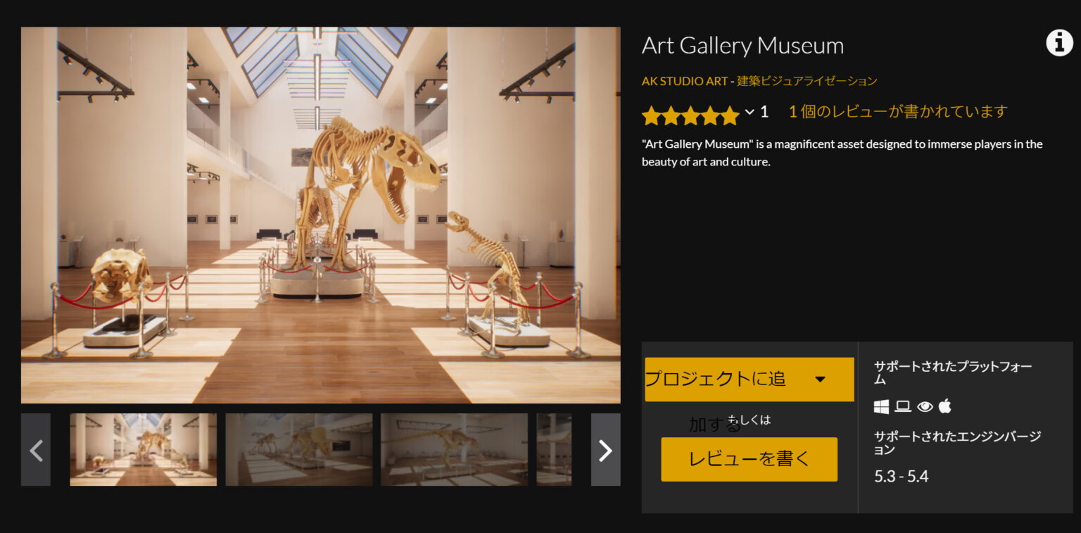 Unreal Engine 5でWindows向けVRアプリのパッケージ化：パソコンとHMDでVRアプリを簡単に視聴してみよう