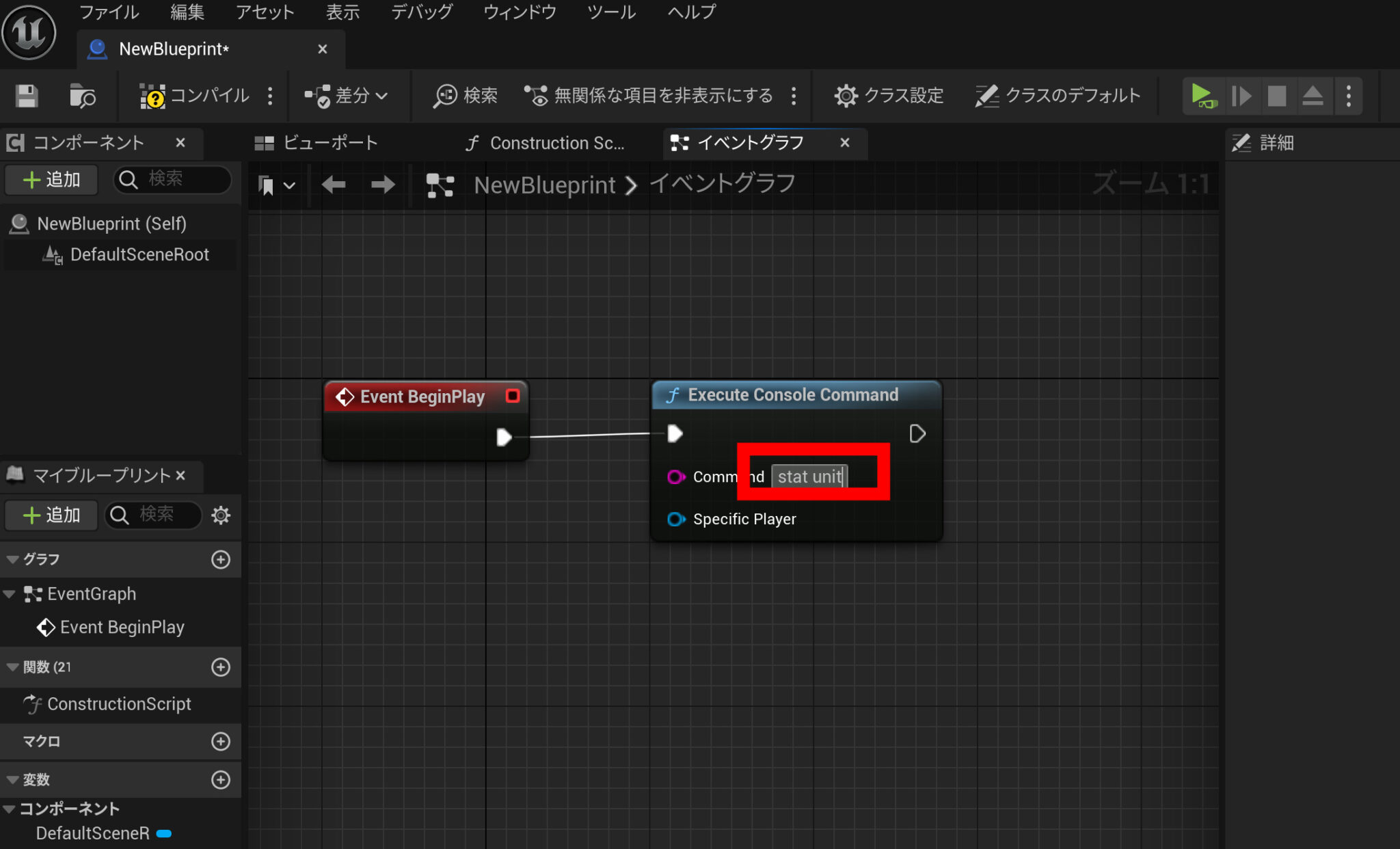 UE5の統計データstat unitの読み方や、負荷・ボトルネックの調べ方の基礎を説明、毎回自動的に統計データを表示する方法を紹介