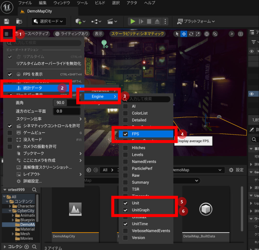 UE5の統計データstat unitの読み方や、負荷・ボトルネックの調べ方の基礎を説明、毎回自動的に統計データを表示する方法を紹介